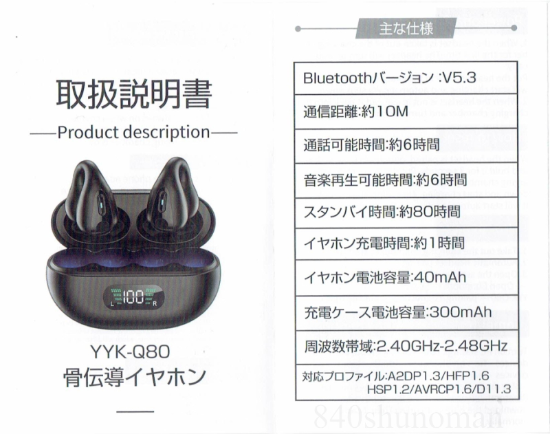 イヤーカフ型！骨伝導ワイヤレスイヤホン「YYK-Q80」試してみた | はしれ！収納マン